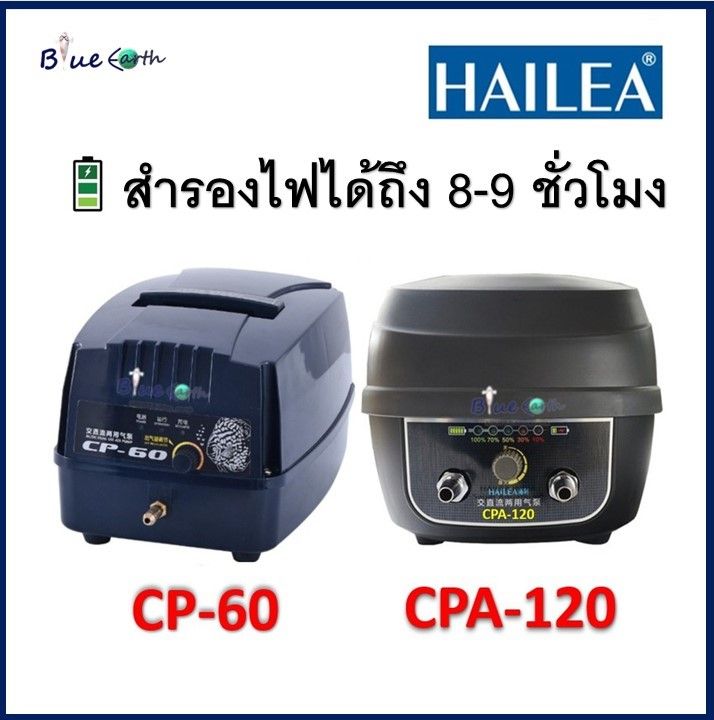 ปั้มอ็อกซิเจน CP 60 /CPA 120 ปั้มลมพร้อมสำรองไฟ | Lazada.co.th