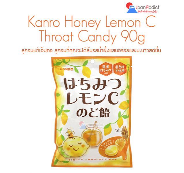 Kanro Honey Lemon C Throat Candy 90g ลูกอมแก้เจ็บคอ รสน้ำผึ้งมะนาว | Lazada.co.th