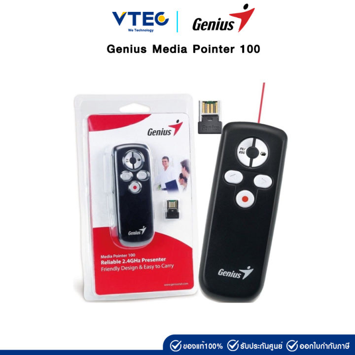 Genius Media Pointer 100 | Lazada.co.th