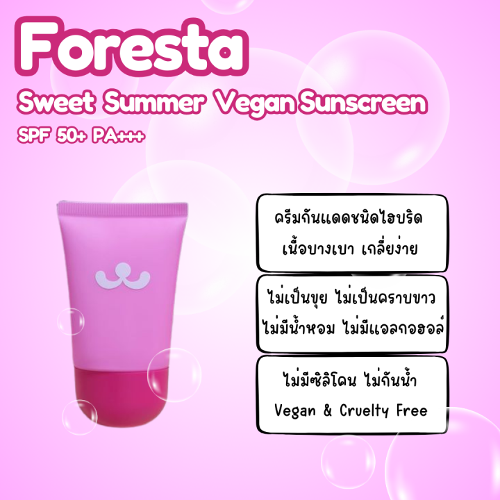 (ตัวแทน) Foresta Sweet Summer Vegan Sunscreen SPF 50+ PA+++ | Lazada.co.th