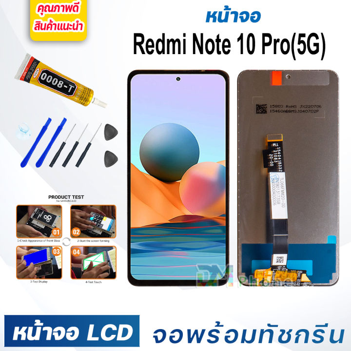 หน้าจอ LCD xiaomi Redmi Note 10 Pro(5G) จอพร้อมทัชกรีน จอ + ทัช สำหรับ ...