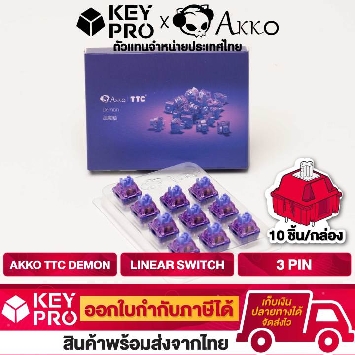 (10 ตัว) สวิตช์ AKKO x TTC - Demon Switch (Linear) | Lazada.co.th