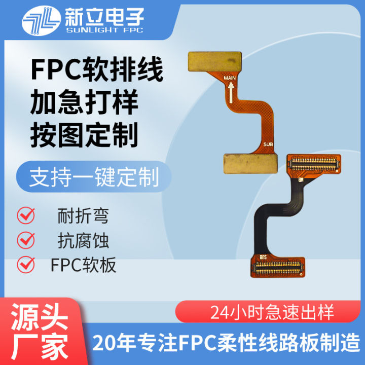 โรงงานที่กำหนดเอง fpc แผงสายยืดหยุ่นสองด้าน fpc ซอฟต์บอร์ดศัพท์มือถือ ...
