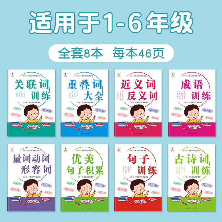 Grade 1-6 Language Exercises Chinese See Pinyin To Write HanZi Words ...