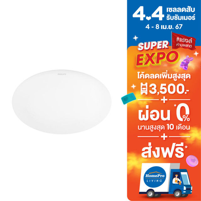 HomePro ไฟเพดาน LED CL210 24 วัตต์ DAYLIGHT 15.5 นิ้ว แบรนด์ PHILIPS ...
