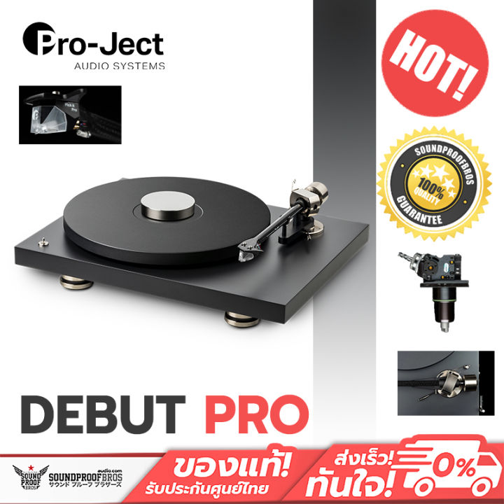 เครื่องเล่นแผ่นเสียง Pro-Ject Audio System - Debut PRO Our 30 years anniversary turntable ...