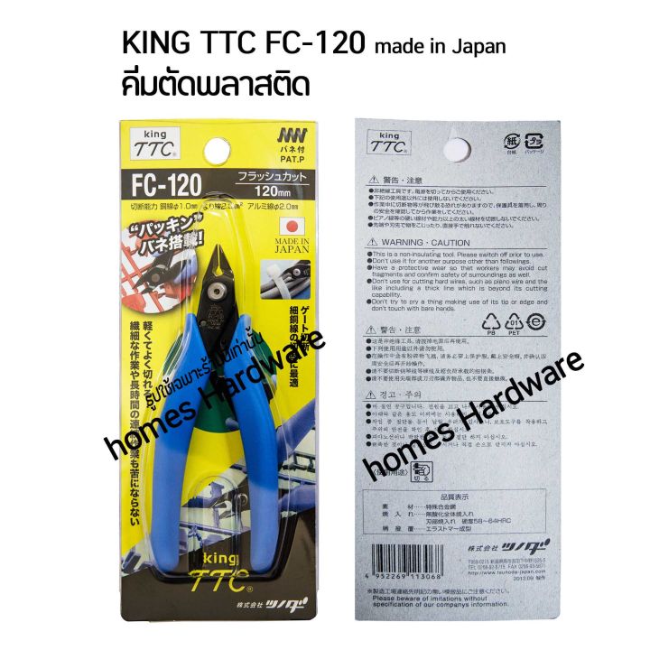 กรรไกร ตัดแต่งหุ่น กันดั้ม KING TTC รุ่น FC-120 made in Japan คีมตัดพลาสติก 5นิ้ว คีมตัดมินิ คีม ...