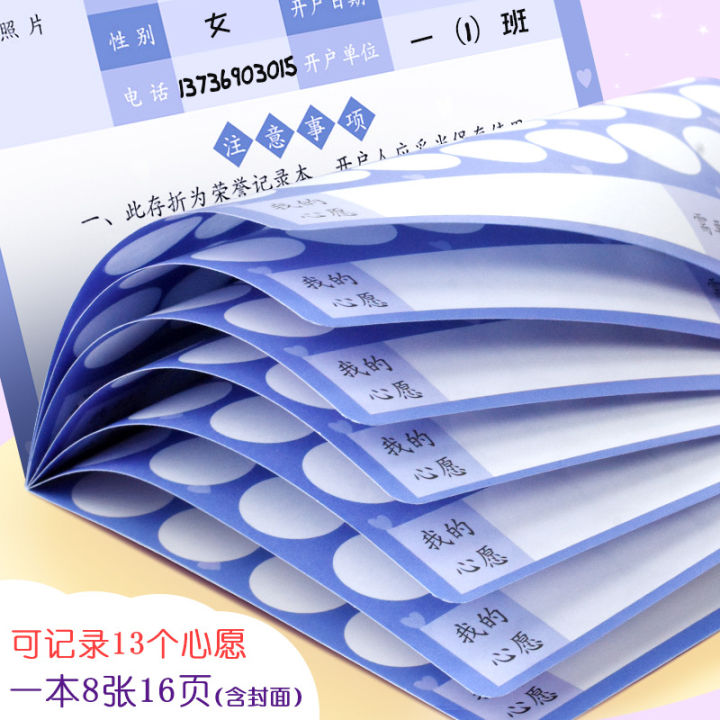 Wish passbook pupil integral card seal stamp collection this child ...