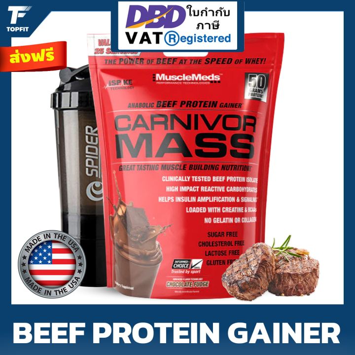 MuscleMeds Carnivor Mass Anabolic Beef Protein Gainer - 10 Lbs ...