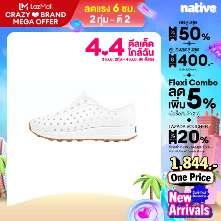 Native รองเท้ากันน้ำเด็กเล็ก EVA รุ่น Robbie Shell White | Lazada.co.th