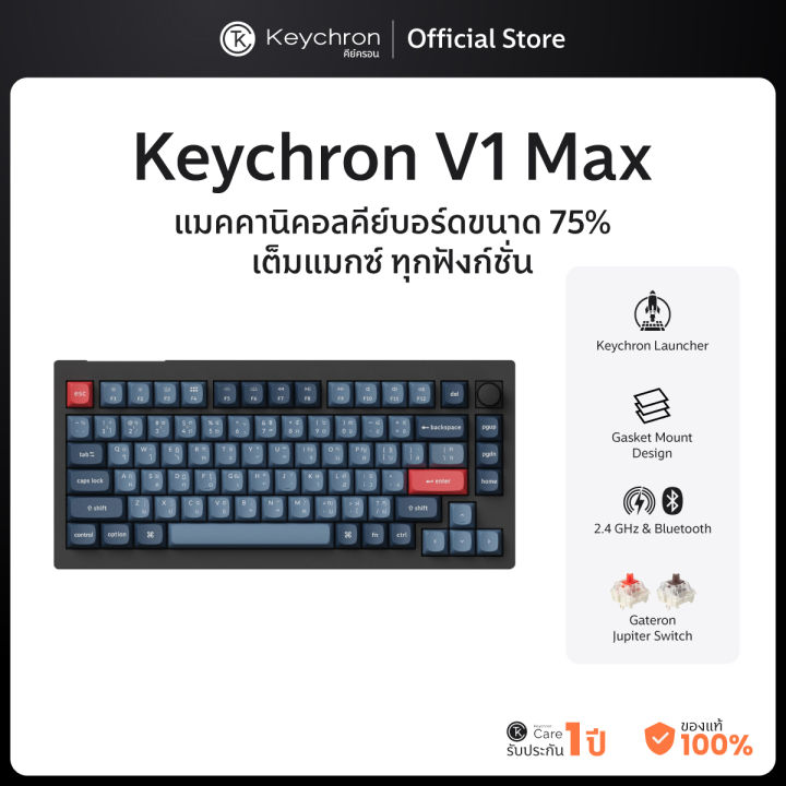 Keychron V1 Max QMK/VIA Wireless Custom Mechanical Keyboard คีย์บอร์ด ...