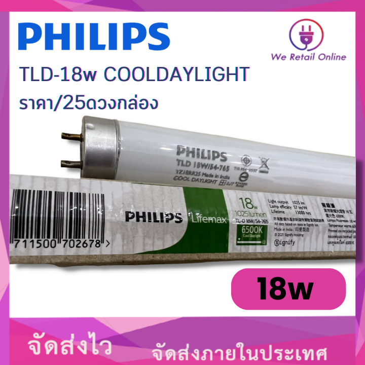 หลอดนีออน PHILIPS TLD -18w COOLDAYLIGHT ราคา/25ดวงกล่อง | Lazada.co.th