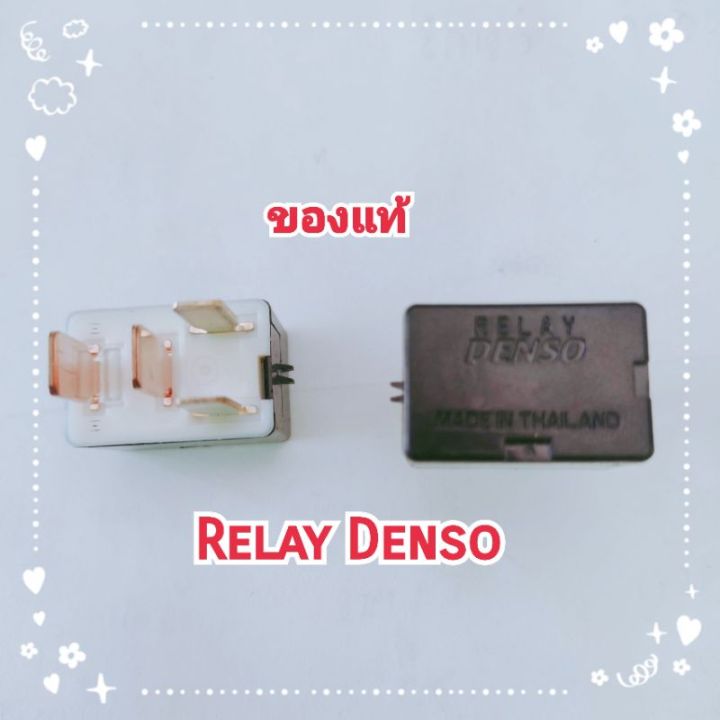 Relay Denso ของแท้ Relay 4 ขา Relay Air แตรรถ | Lazada.co.th