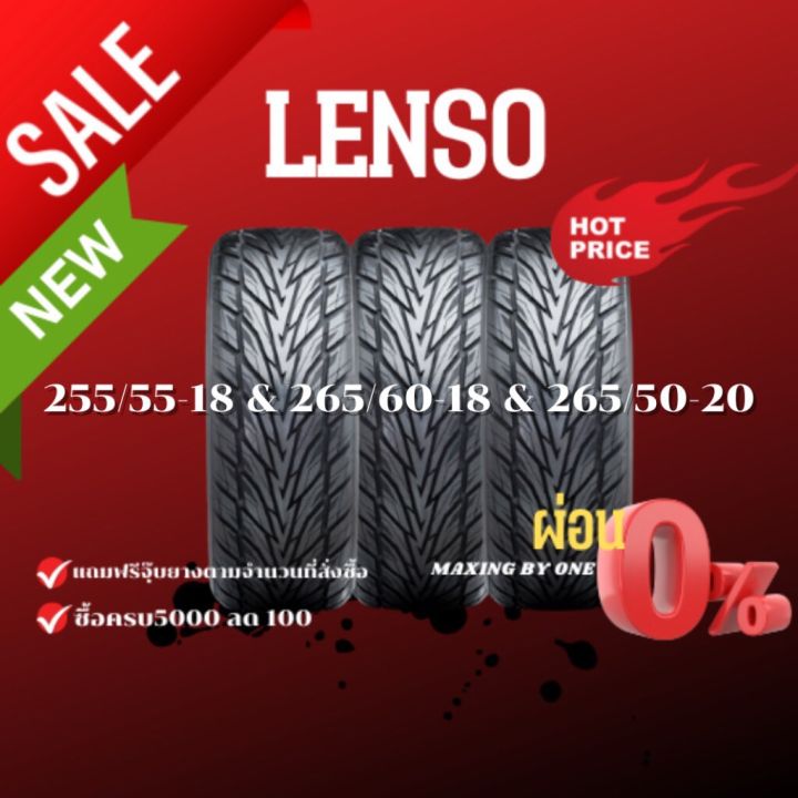 ยางรถยนต์ LENSO รุ่น FENIX | Lazada.co.th