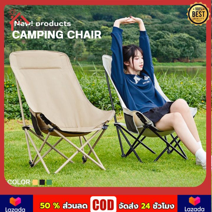 เก้าอี้ปิคนิค เก้าอี้ตกปลา เก้าอี้สนามพับได้ เก้าอี้สนามพกพา เก้าอี้พับ ...