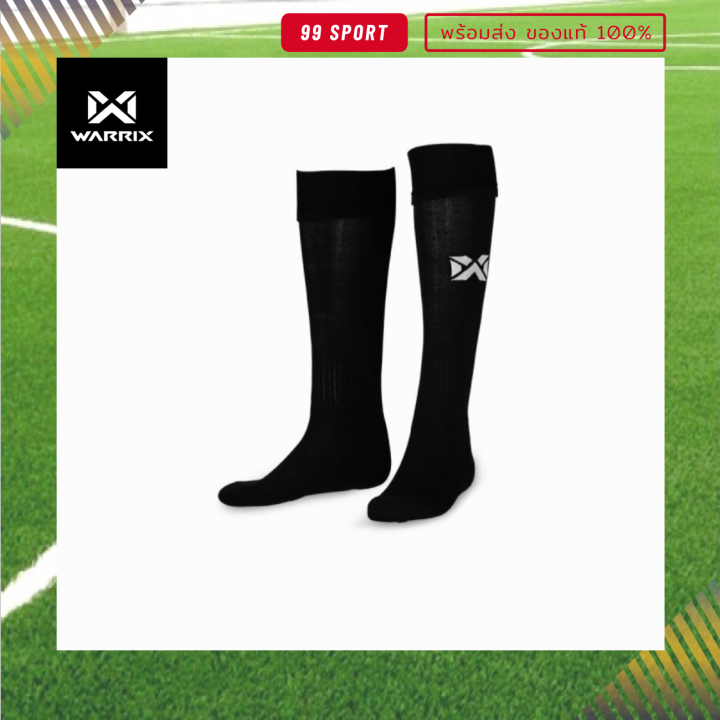 ถุงเท้าฟุตบอล วอริกซ์ Warrix : สีดำ/สีขาว | Lazada.co.th