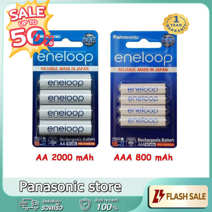 แท้ 100% ประกันศูนย์ AA 2000mAh, AAA 800mAh Pack 4 ก้อน Original ...