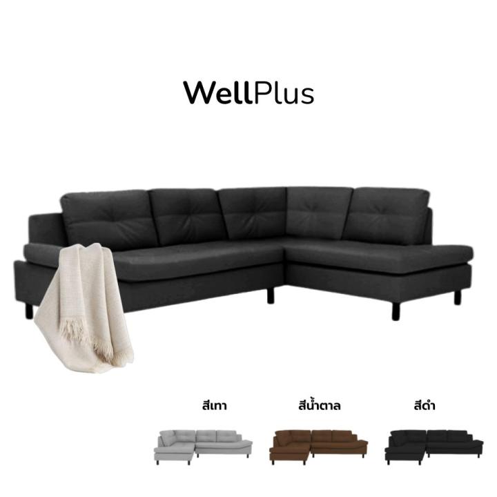 WellPlus โซฟาผ้า L-Shape แข็งแรง ทนทาน รับน้ำหนักได้ดี ผลิตจากไม้คุณภาพดี เหมาะกับการนั่งพักผ่อน ...