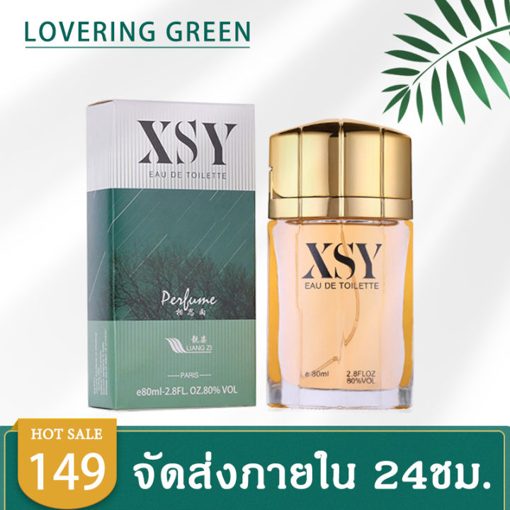 ☘ Lovering Green ☘ น้ำหอมชาย/หญิง XSY EAUDE EDT (80มล.) น้ำหอม กลิ่นหอมเซ็กซี่ เย้ายวนเพศตรงข้าม ...