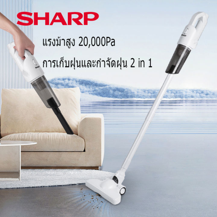 SHARP เครื่องดูดฝุ่น เครื่องดูดฝุ่นในครัวเรือน 20000pa เครื่องดูดฝุ่นในรถยนต์ เครื่องดูดฝุ่นไร้ ...