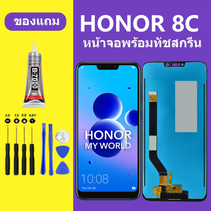 หน้าจอHONOR 8C หน้าจอ HONOR 8C หน้าจอ HUAWEI HONOR 8C จอพร้อมทัชสกรีน ...
