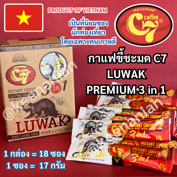 LUWAK กาแฟขี้ชะมด เวียดนาม Premium 3in1 C7 Civet Coffee Kopi กาแฟ ...