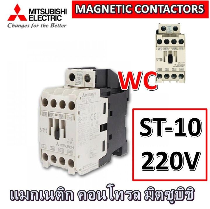 แมกเนติก มิตซูบิชิ ST-10 MITSUBISHI Magnetic ST10 220V MAGNETIC CONTACTORS | Lazada.co.th