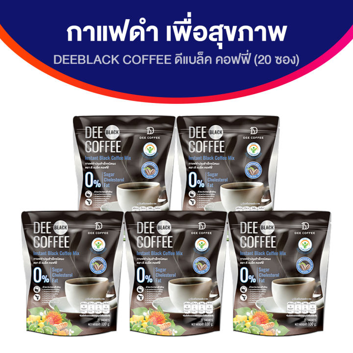 (ของแท้ 100%) Dee Go Black Coffee ดี โก คอฟฟี่ กาแฟดำ กาแฟปรุงสำเร็จ ...