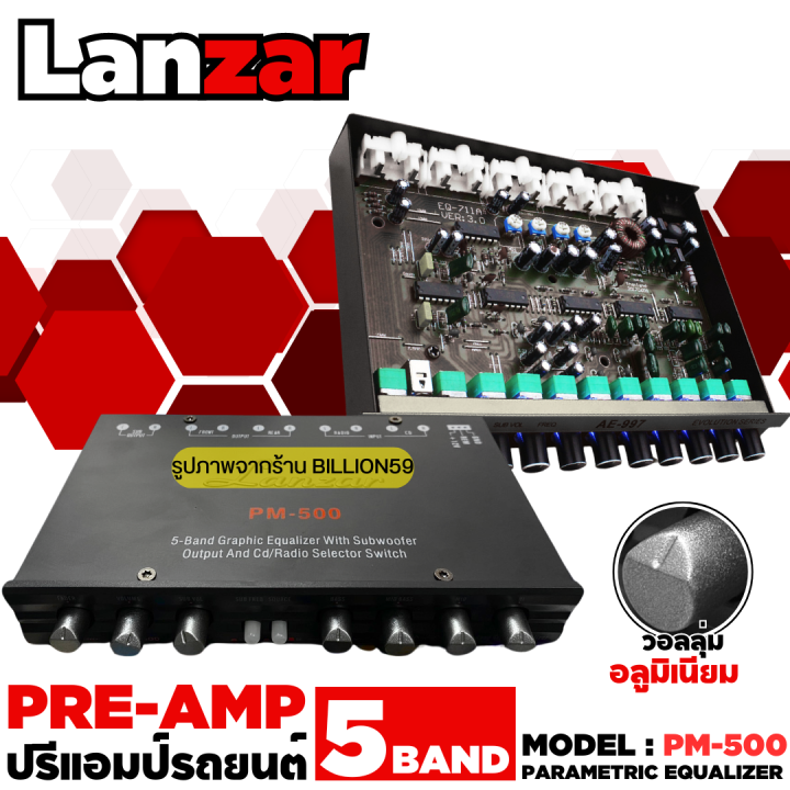 Lanzar ปรีแอมป์รถยนต์ ปรีปรับเสียง 5 แบนด์ มีปุ่มปรับเสียงซับในตัว ปรี ...