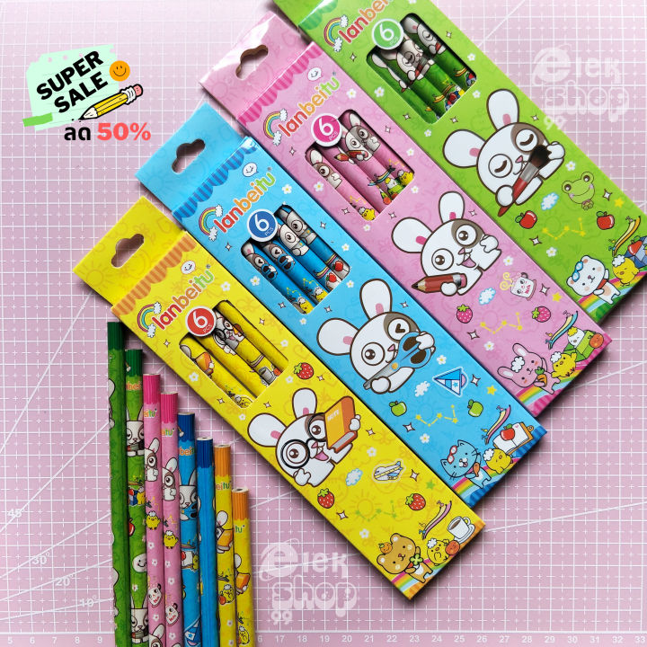 Lanbeitu ดินสอ HB กล่อง 6 แท่ง ลายการ์ตูนสุดน่ารัก ดินสอไม้ | Lazada.co.th