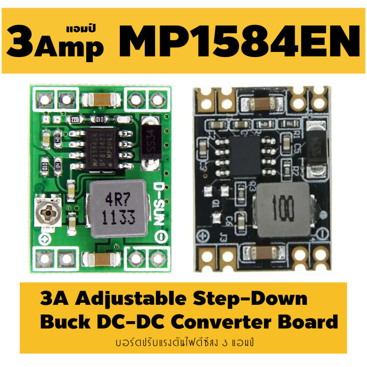 3A Adjustable Step-Down Buck DC-DC Converter Board (MP1584EN) แรงดันขาออกคงที่ 3.3V 5V 9V 12V ...