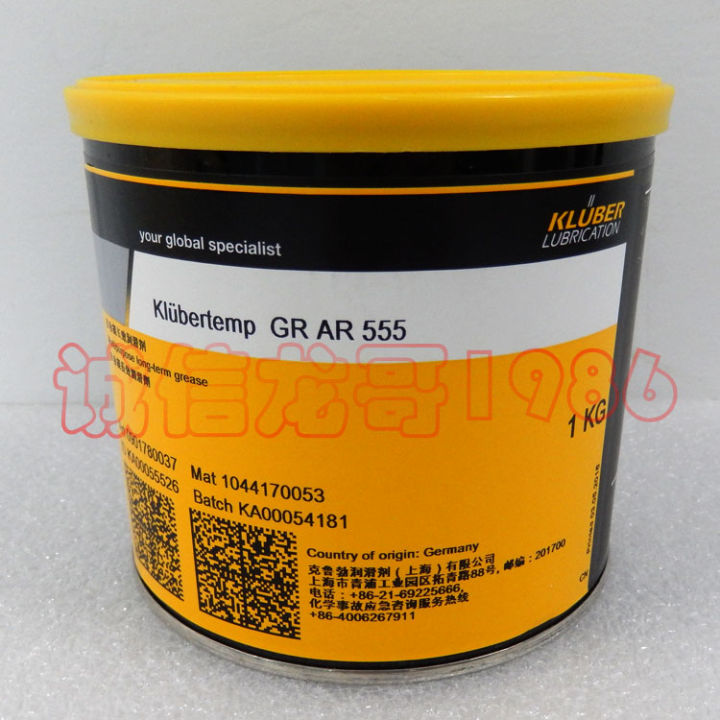 Germany original Krupp KLUBER FOMBLIN AR 555 multipurpose high ...