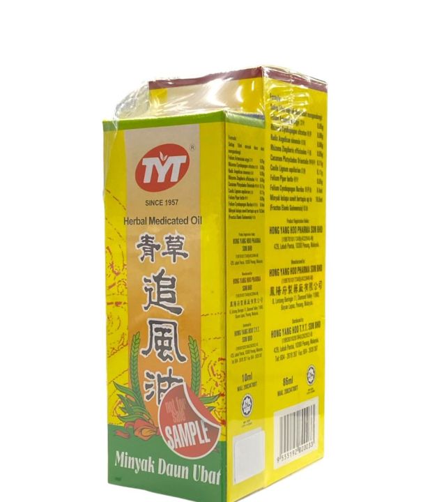 TYT MINYAK DAUN UBAT 86ML FOC 10ML | Lazada