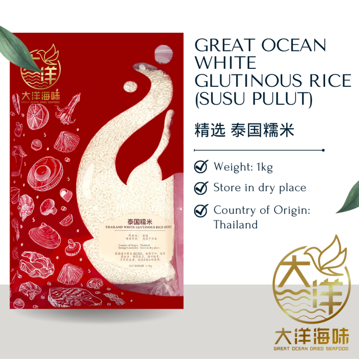 [1kg] Great Ocean Thailand White Glutinous Rice | Susu Pulut | 泰国糯米 ...