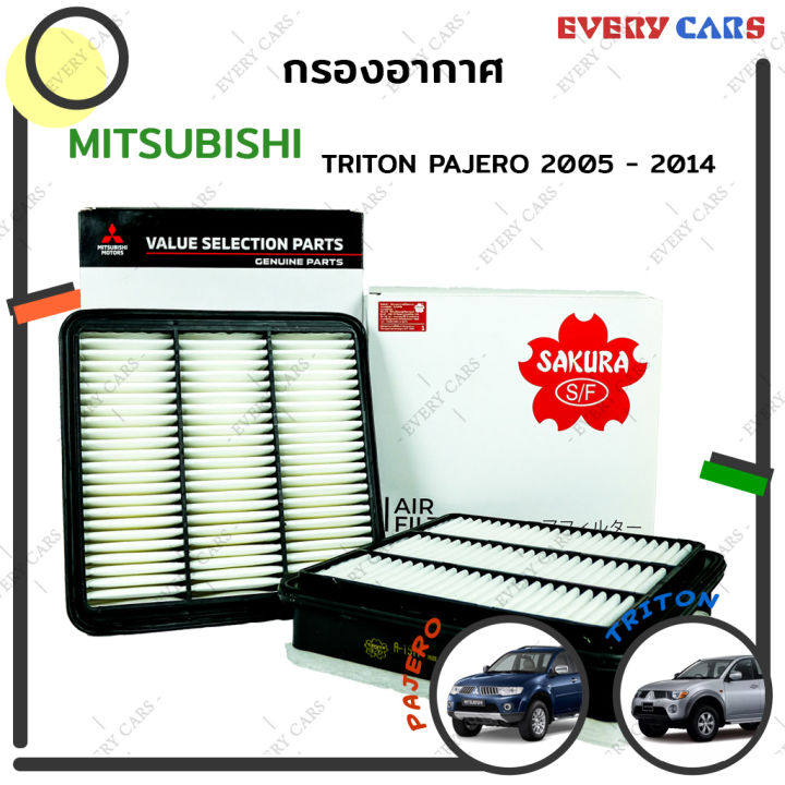 กรองอากาศ MITSUBISHI TRITON PAJERO ปี 2005 - 2014 มี 2 ยี่ห้อ SAKURA ...