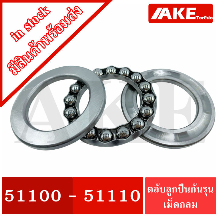 51100 51101 51102 51103 51104 51105 51106 51107 51108 51109 51110 ตลับ ...