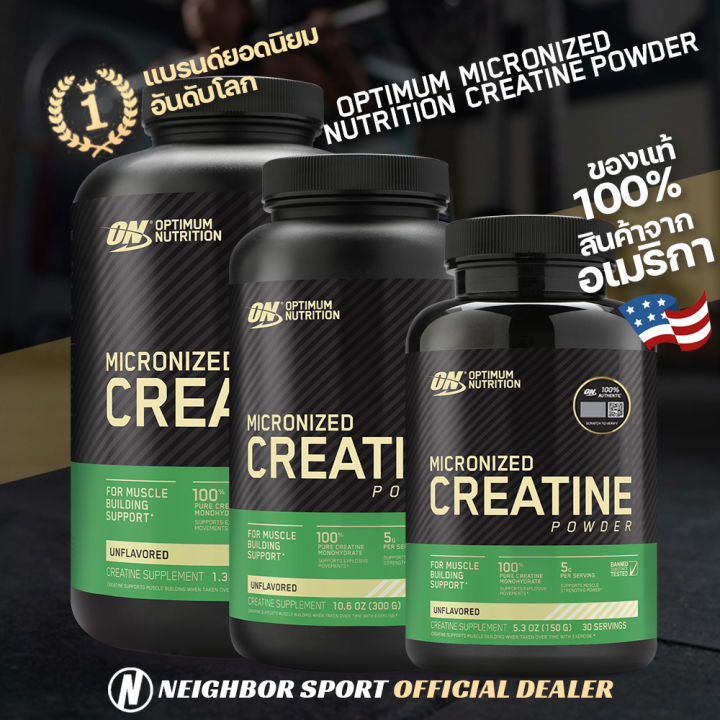การันตีของแท้ 💯% ON OPTIMUM MICRONIZED CREATINE POWDER 150g/300g/600g เคราติน เสริมสร้าง ...