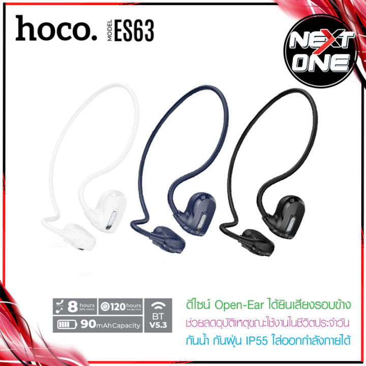 Hoco ES63 หูฟัง หูฟังออกกำลังกาย หูฟังคล้องคอ หูฟังไร้สาย Bluetooth 5.0 ...