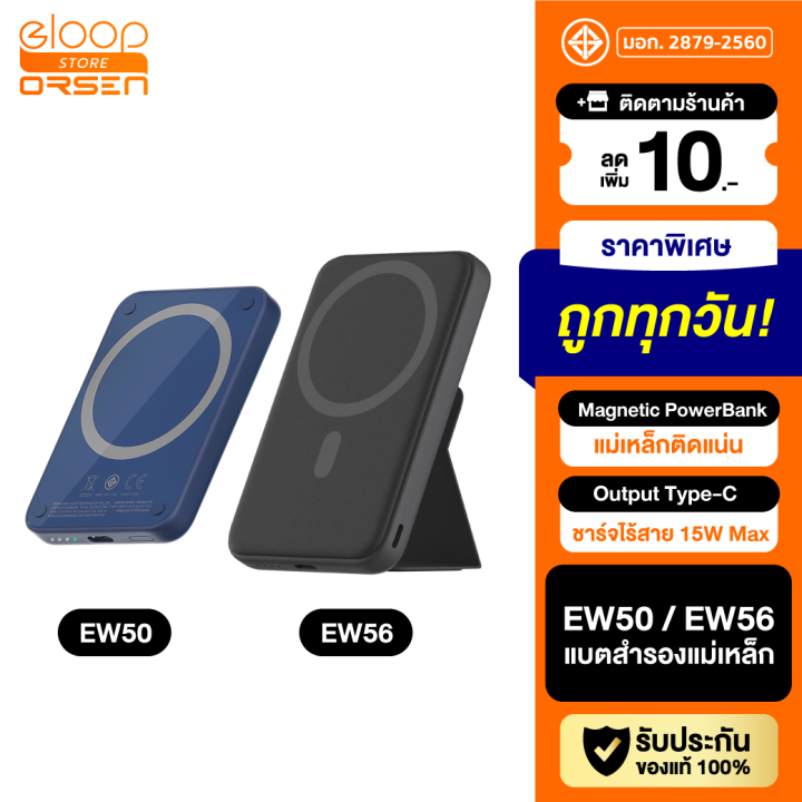 [พร้อมส่ง] Eloop EW50 4200mAh EW56 7000mAh Magnetic แบตสำรองไร้สาย ...