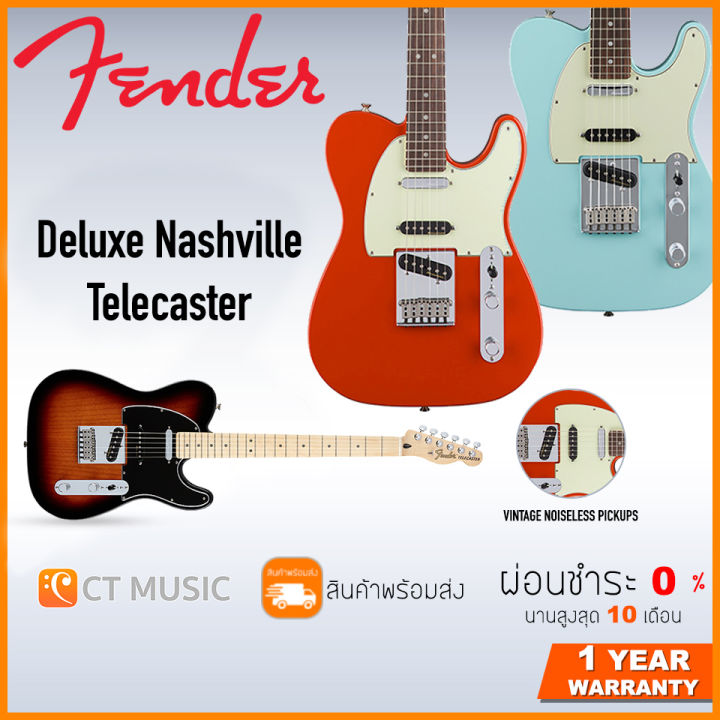 Fender Deluxe Nashville Tele 2016 กีตาร์ไฟฟ้า | Lazada.co.th