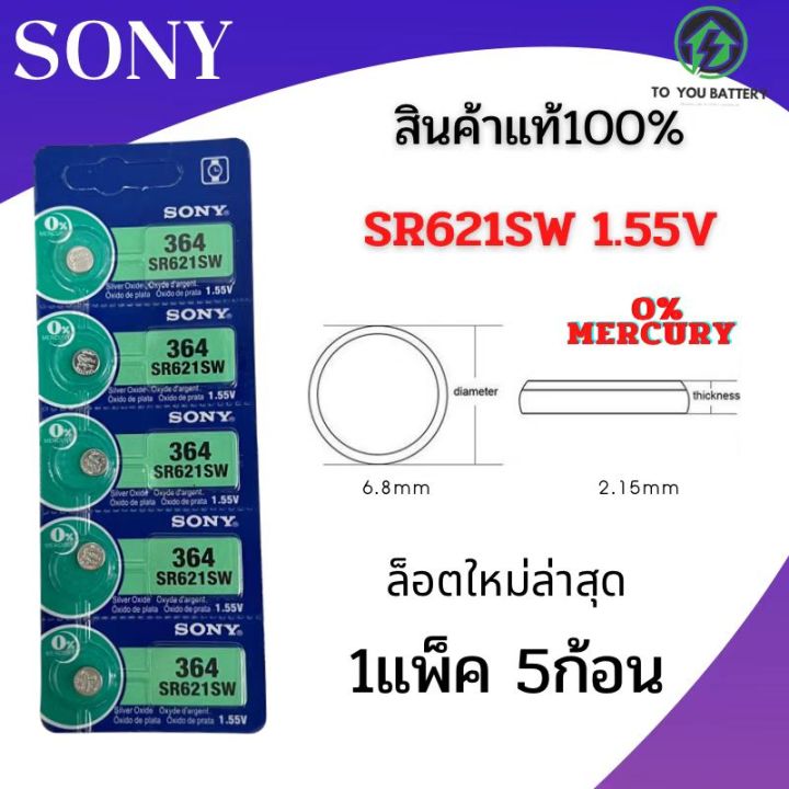 ถ่านกระดุม SR621SW , 364 , 621 , SR621 ยี่ห้อ SONY 0% mercury จำหน่าย ...