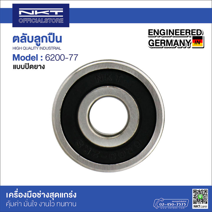 ตลับลูกปืน NKT ปิดยาง (2RS) 6200 6201 6204 6205 6206 6208 คุณภาพสูง ...