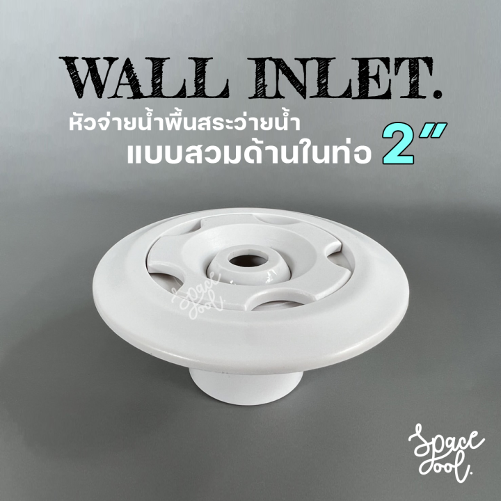 Wall inlet ABS 50 mm. และ 53 mm., หัวจ่ายน้ำผนังสระว่ายน้ำ แบบสวมด้านใน ...