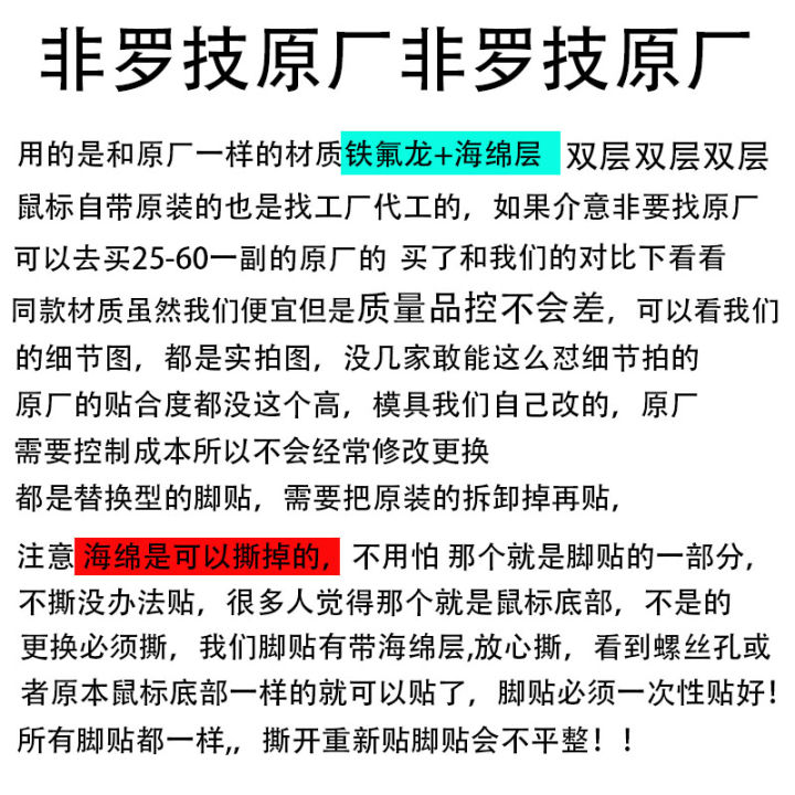 Mouse sticker foot stickers Logitech mouse foot stickers g102 general ...