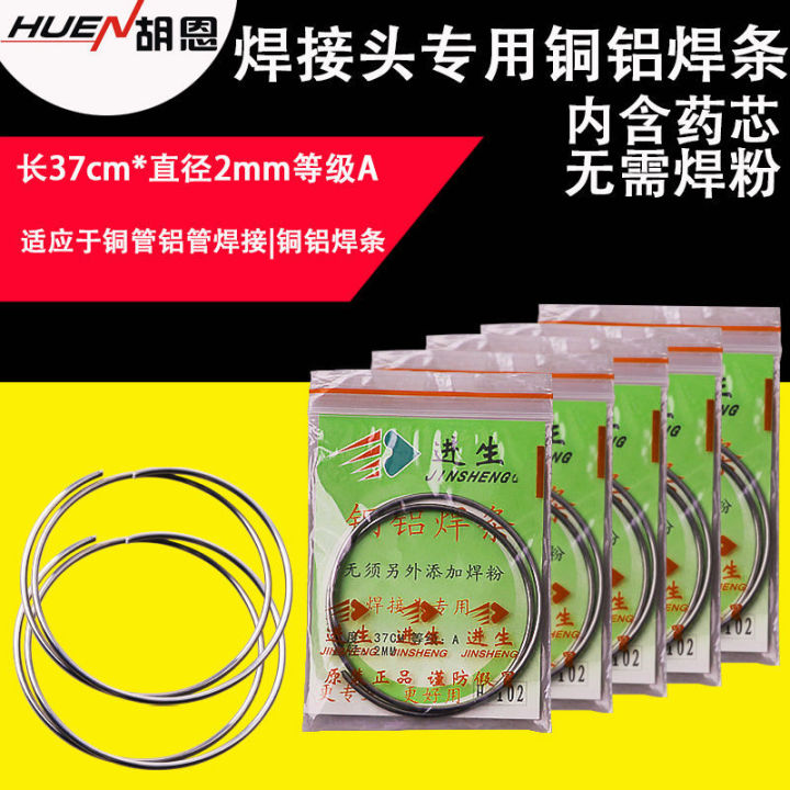 Jinsheng Copper Aluminum Welding Rod Low Temperature Flux Core Copper ...