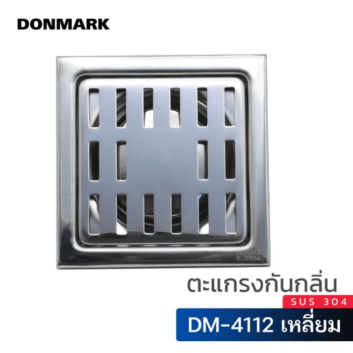 DONMARK ตะแกรงกันกลิ่นสแตนเลส 304 ทรงกลม-สี่เหลี่ยม สำหรับท่อ 2" - 2 1/2" รุ่น DM-4112 | Lazada ...