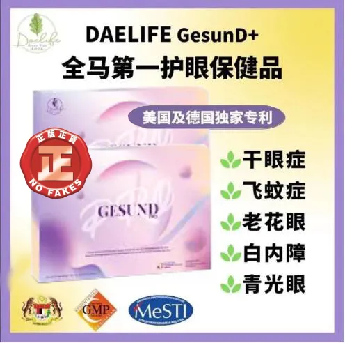 [buy 3 free 1] Gesund Pro最新包装 Daelife x Gesund+ 护眼之王 | Natural Eye Care ...