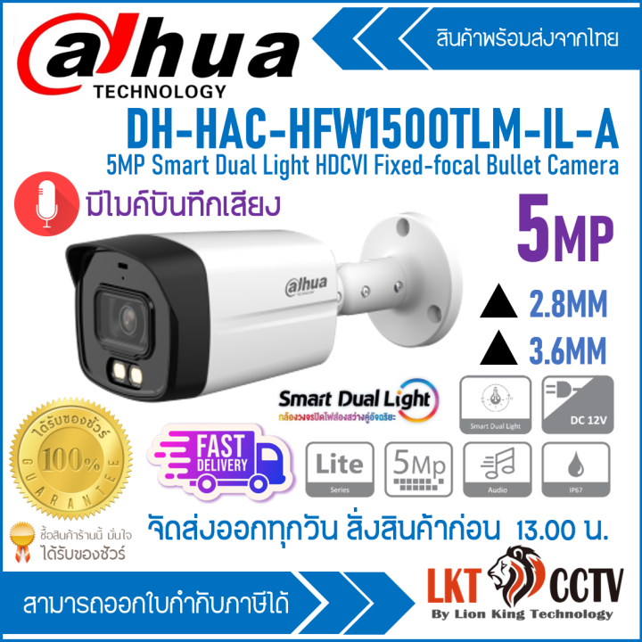 HAC-HFW1500TLM-IL-A กล้องวงจรปิด Dahua Smart Dual Light HDCVI 5MP (ไมค์ ...