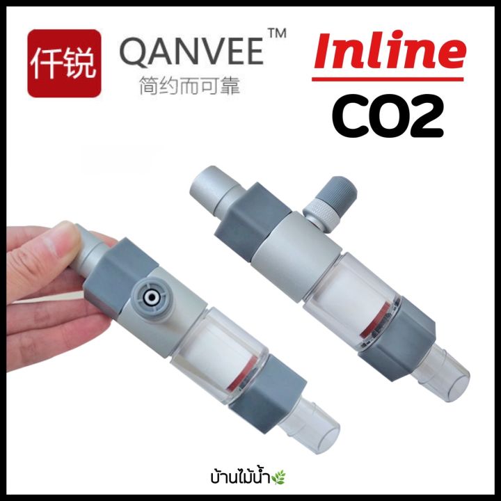 Qanvee Inline CO2 อุปกรณ์ละลาย CO2 ลงในน้ำที่ออกจากกรองโดยตรง ช่วย ...