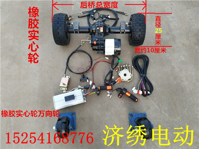 Electric trolleys refitted parts differential rear axle motor carrier ...